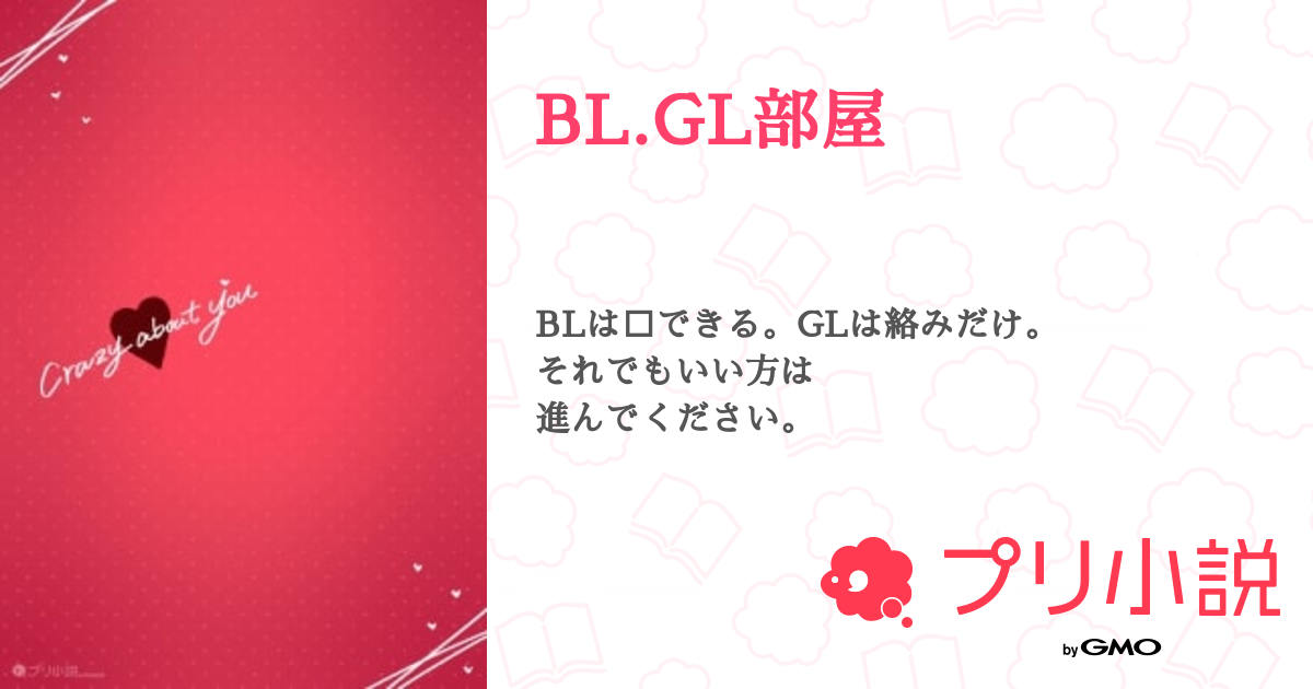 第4話：日常組 ステ様、トラゾー愛され (看守組＆他作品のキャラ出てきます！)（BL.GL部屋）｜無料スマホ夢小説ならプリ小説 byGMO